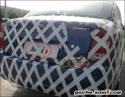 Spy Shots: Chery Cowin 1