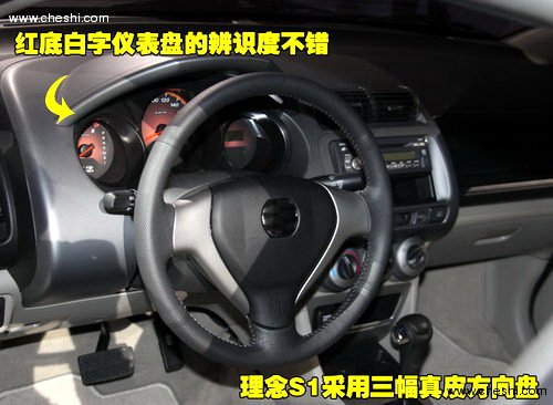 More details on the Guangzhou-Honda Everus S1