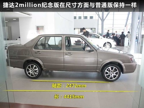 Volkswagen Jetta '2 million' special edition Listed & Priced in China
