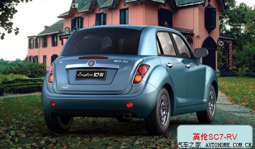 Geely Englon SC7-RV for the Shanghai Auto Show