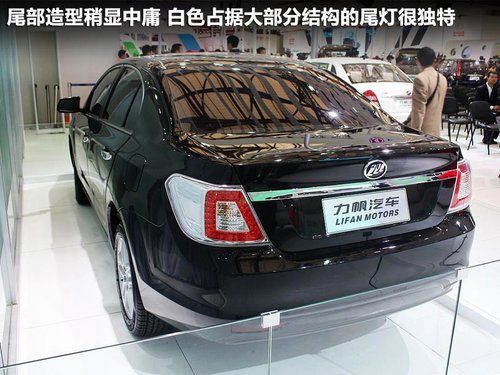 New Lifan 720 to be Listed in China by Year's end