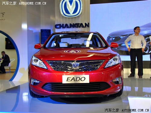 Chang'an invades the Frankfurt Auto Show