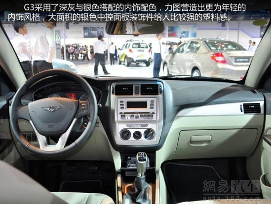 Chery Riich G3 debuts at the Guangzhou Auto Show
