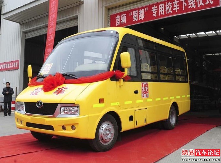 China goes Schoolbus Crazy