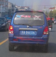 BYD Flyer thinks it is a BMW Type R