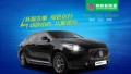 The Aoxin Ibis is China's answer to the Tesla Model S