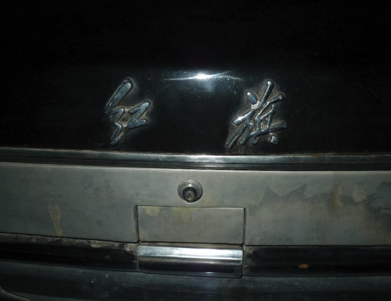 China Car History: The Fifth Prototype Of The Hongqi CA774