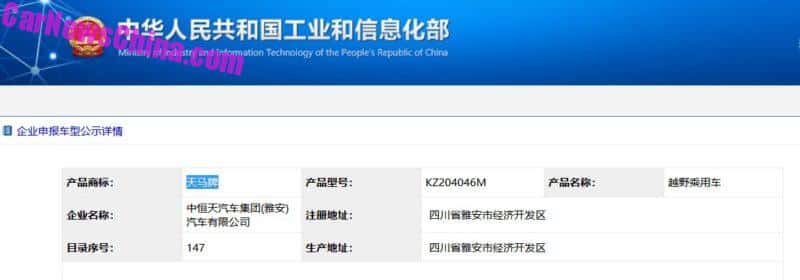 V8 Power Is Still Alive In China - CarNewsChina.com