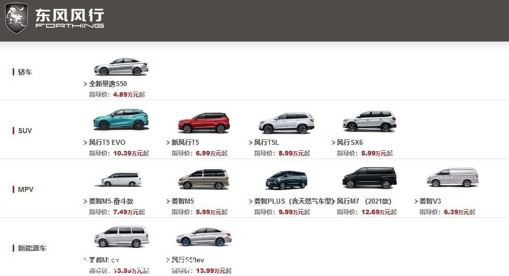 Dongfeng Forthing M4 MPV Is So Pretty It Almost Hurts