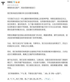 Tesla Ranked First in Chinese Consumer Rights Protection ...