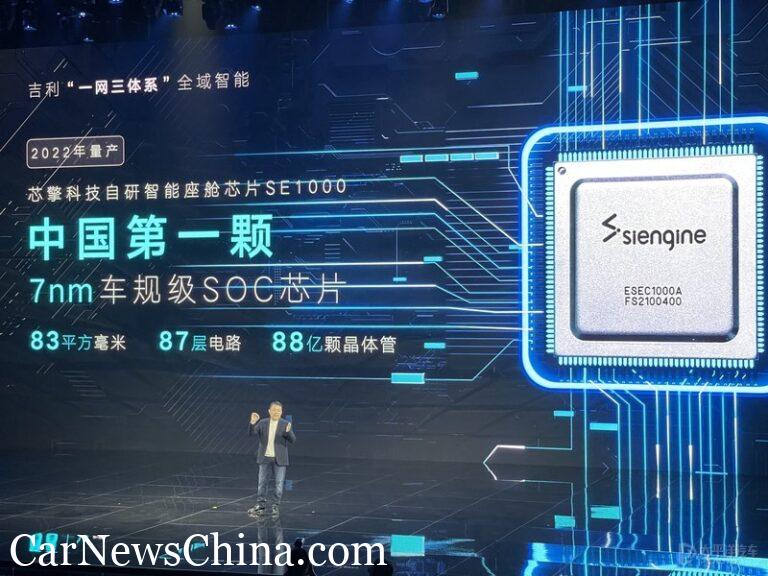 China's first 7nm auto chip from Geely to be mass-produced in Q3