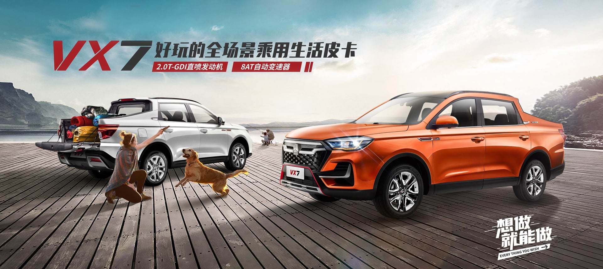 VGV VX7 Is A New SUV-based Pickup Truck For China