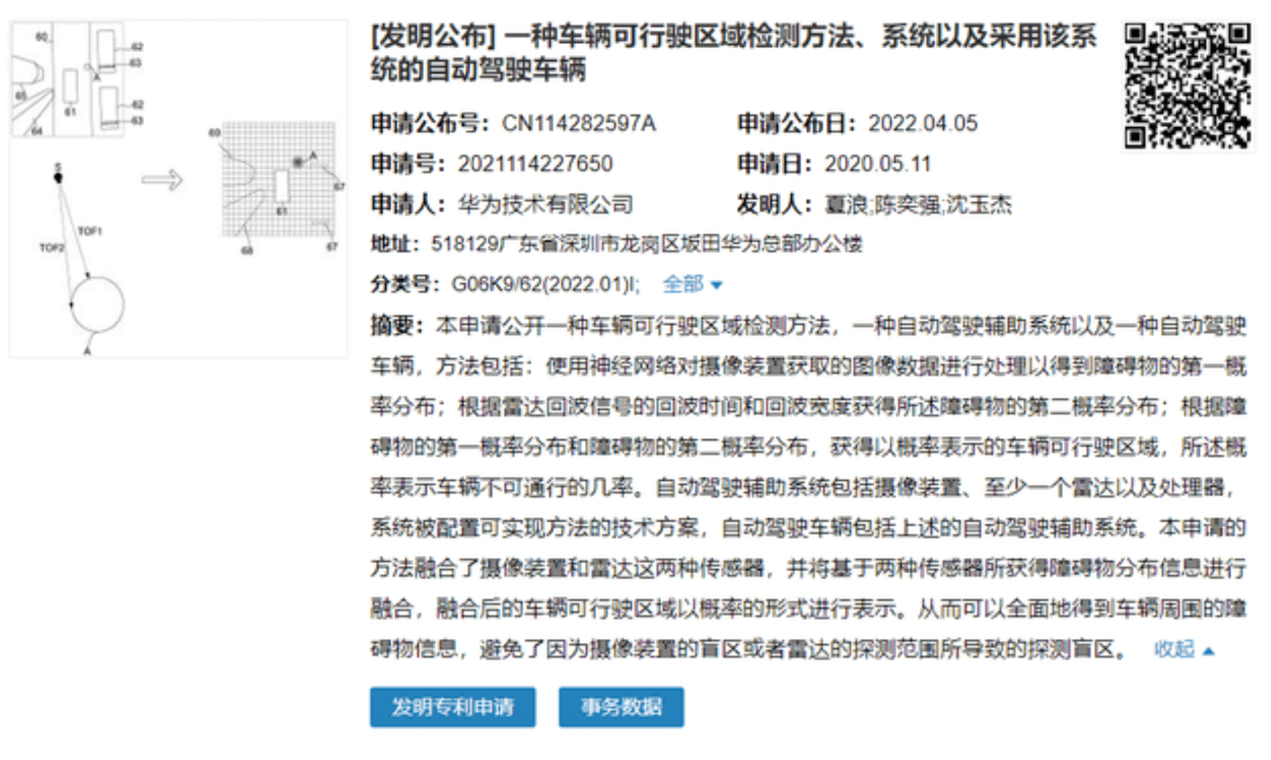 Huawei Unveils New Sensor Patent For Autonomous Driving