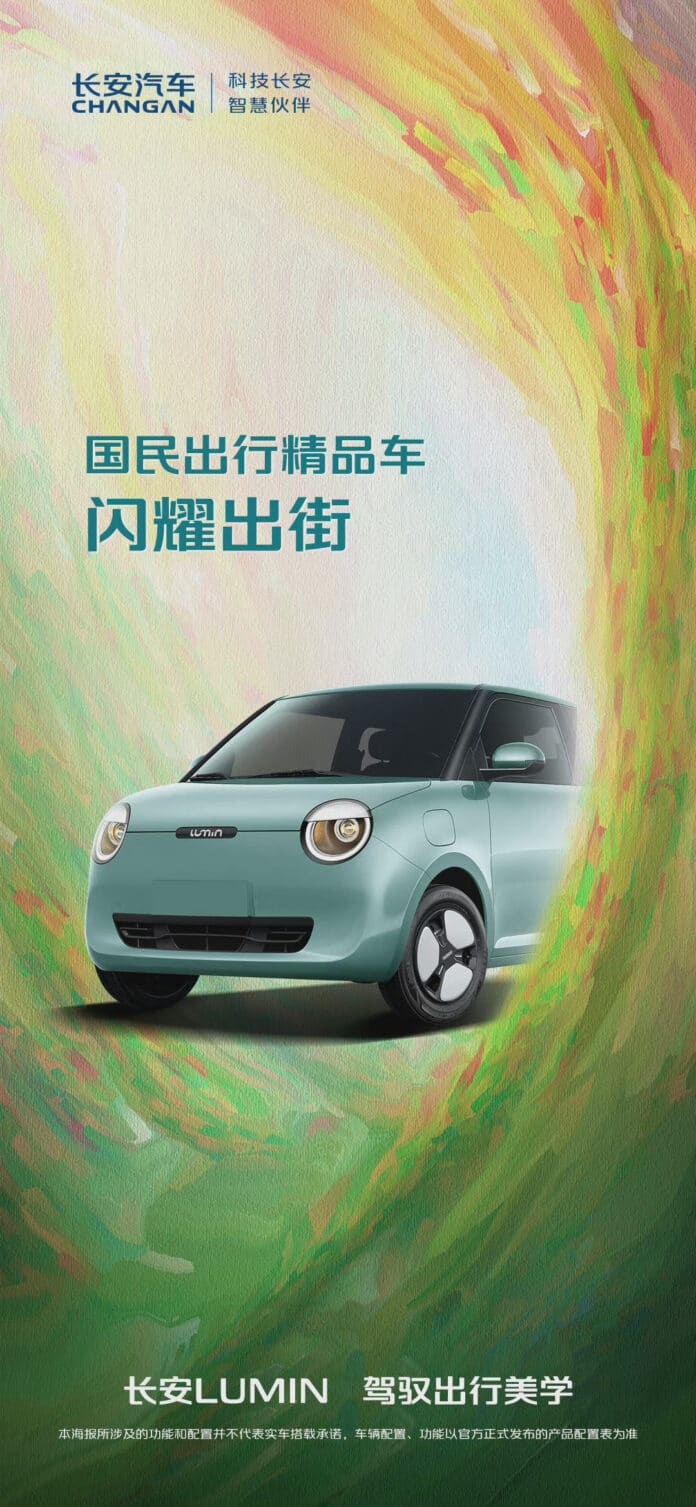 AVATR's Lumin Corn EV Is Ready to Take on Wuling Mini EV