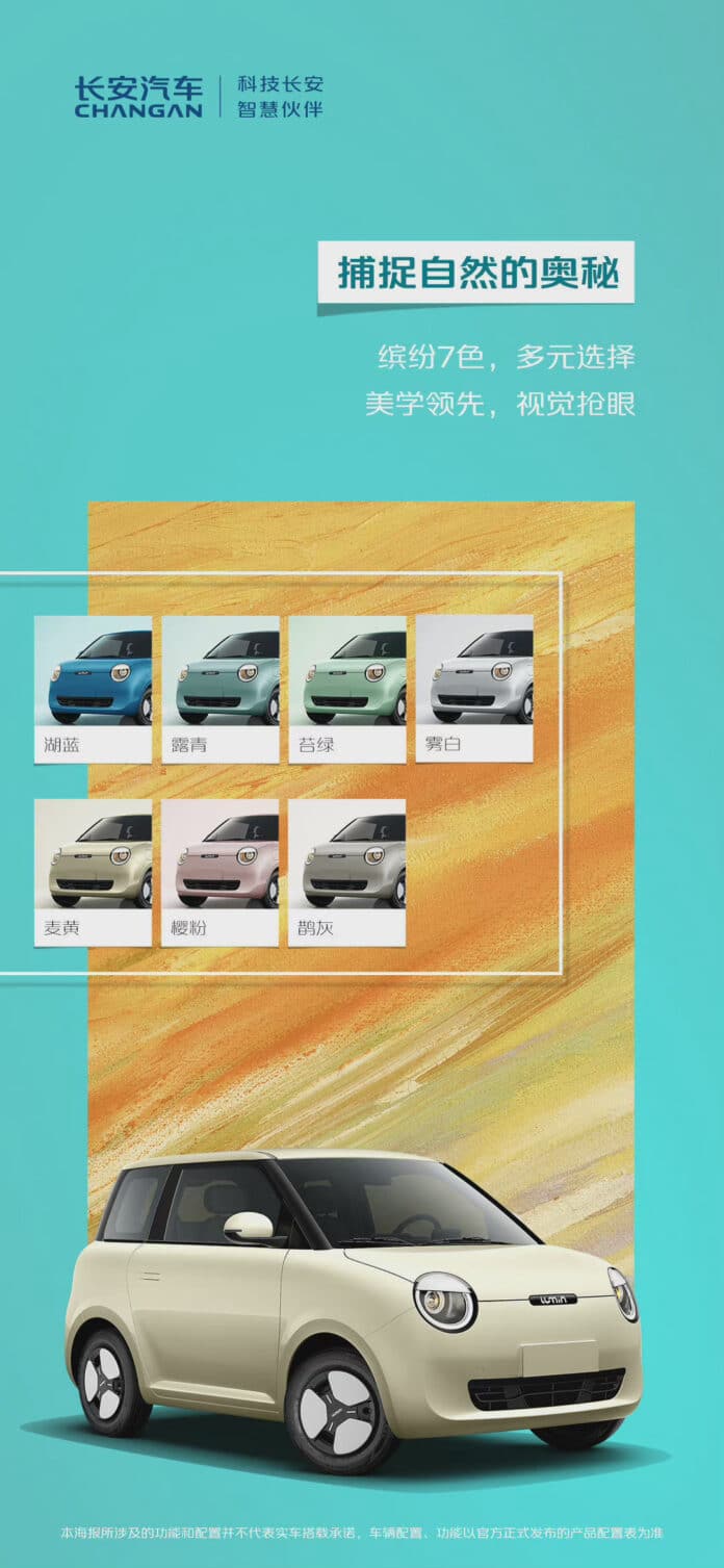 AVATR's Lumin Corn EV Is Ready to Take on Wuling Mini EV