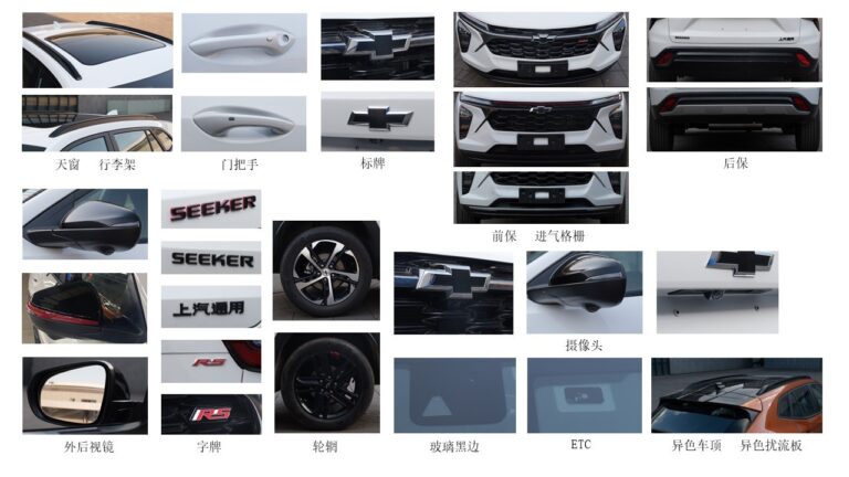 Chevrolet Seeker Is A New Crossover For China