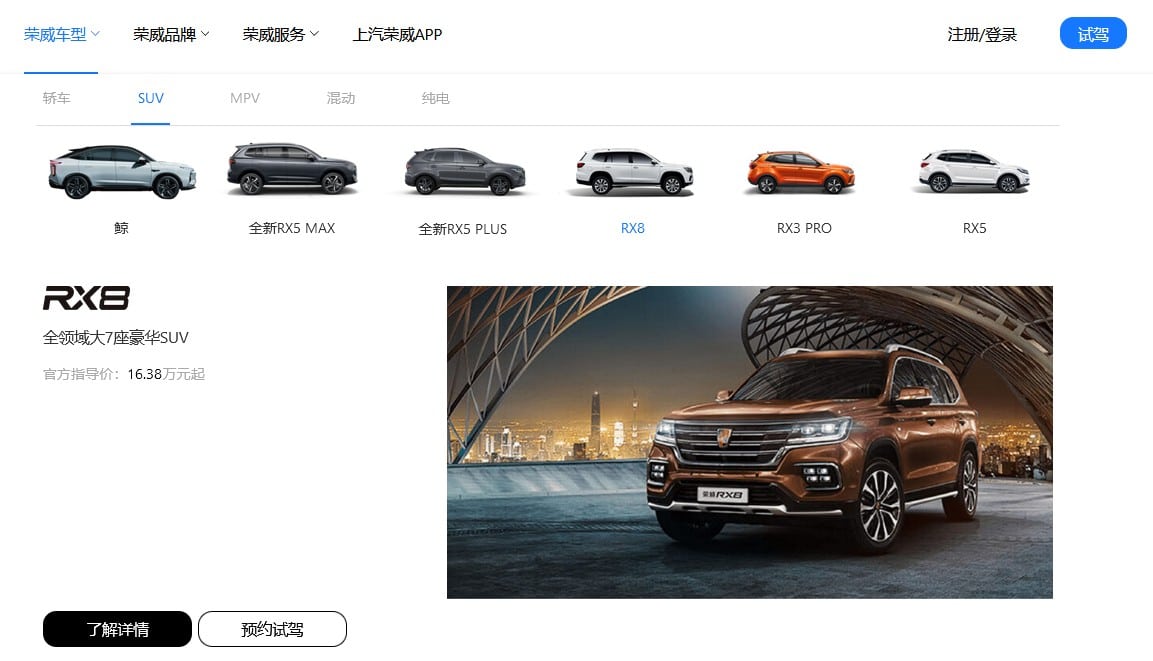 Roewe RX9 Is A New Seven-seat SUV For China