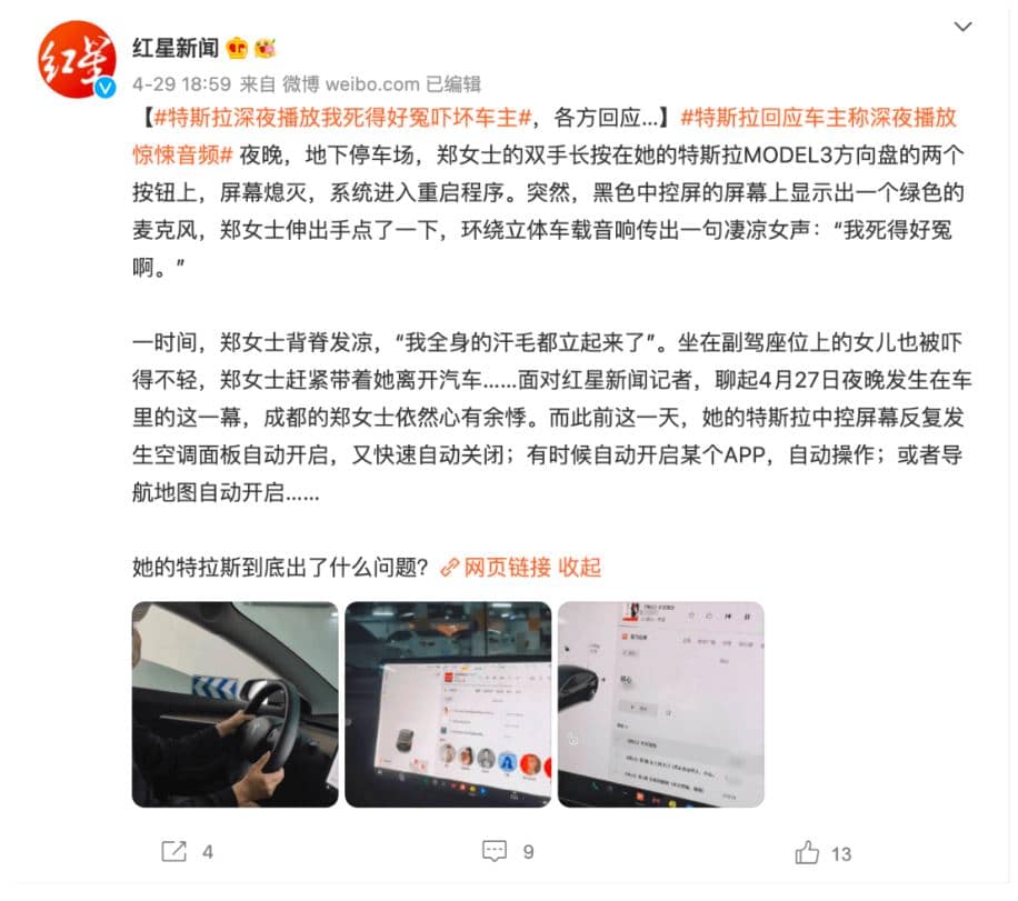 Tesla Model 3 Automatically Plays Ghost Story Late At Night In China