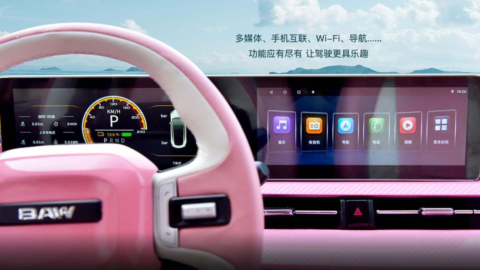 BAW S3 Is A New Electric Mini Car For China