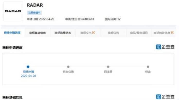 Geely RADAR EV Pickup Brand Exposed In Official Presentation