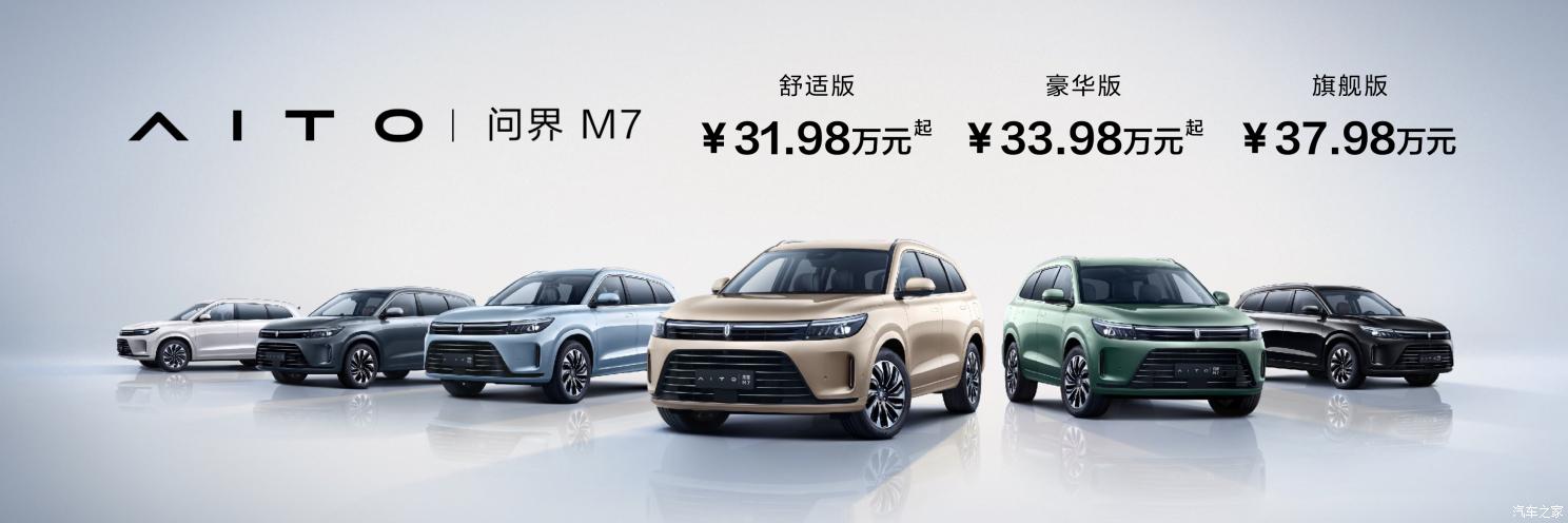 AITO M7 EREV SUV sells 20,000 Units In 4 Hours In China