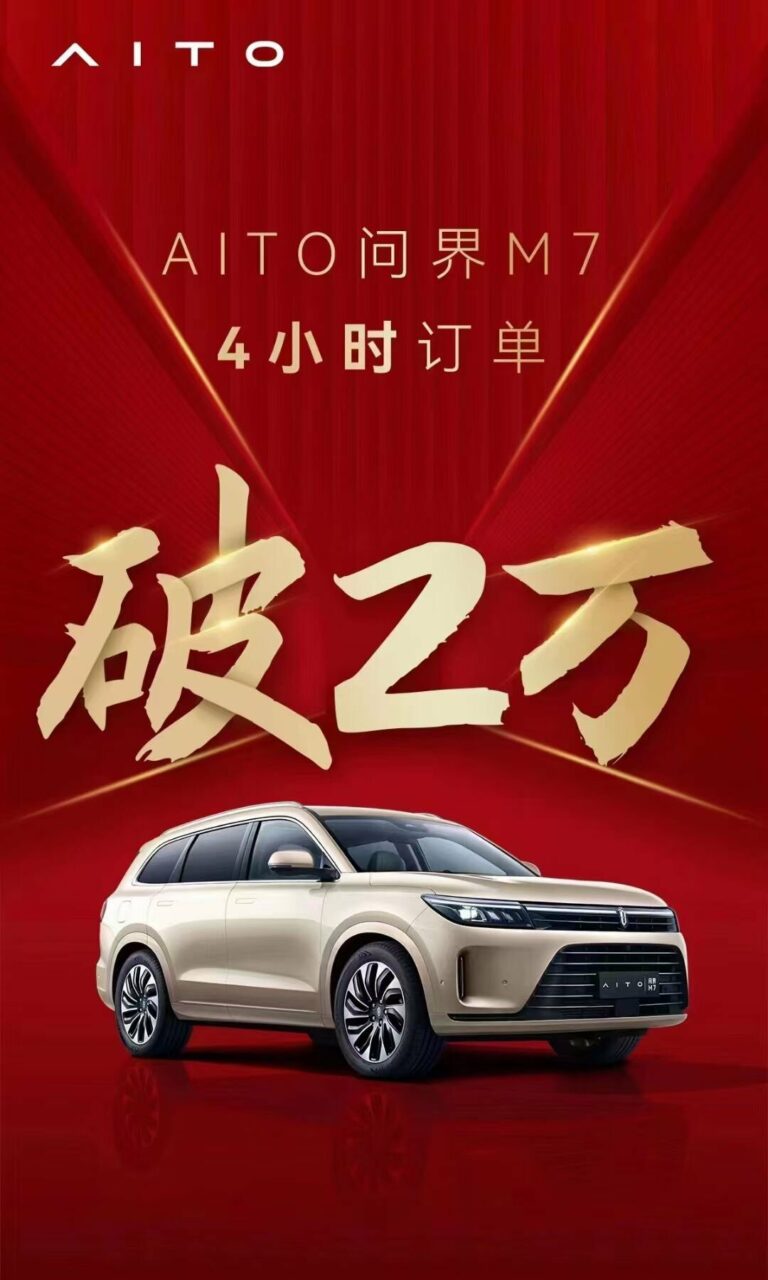 AITO M7 EREV SUV sells 20,000 Units In 4 Hours In China