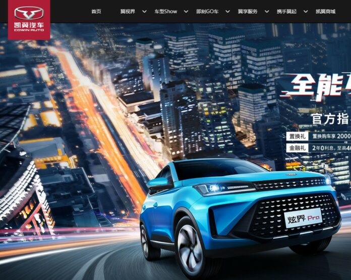 Cowin Gets A New Name, A New Car, And A New Concept