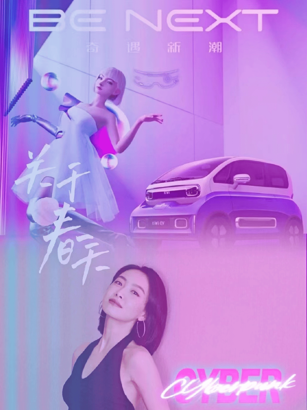 Kiwi EV Gets New 'Digital Spokesperson', Names It Lil KiWi