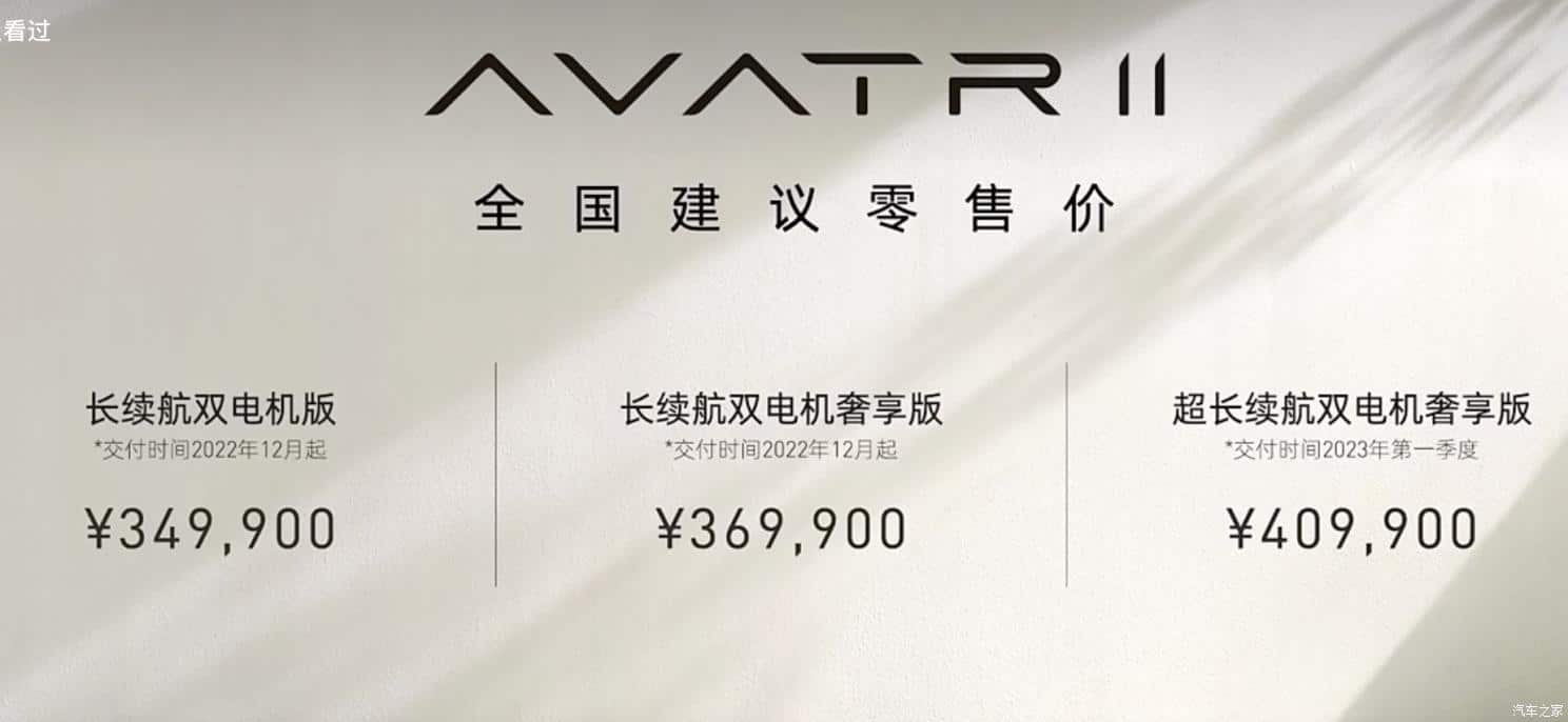 Avatr 11 Electric SUV Launched In China With 578 HP And Starting Price ...