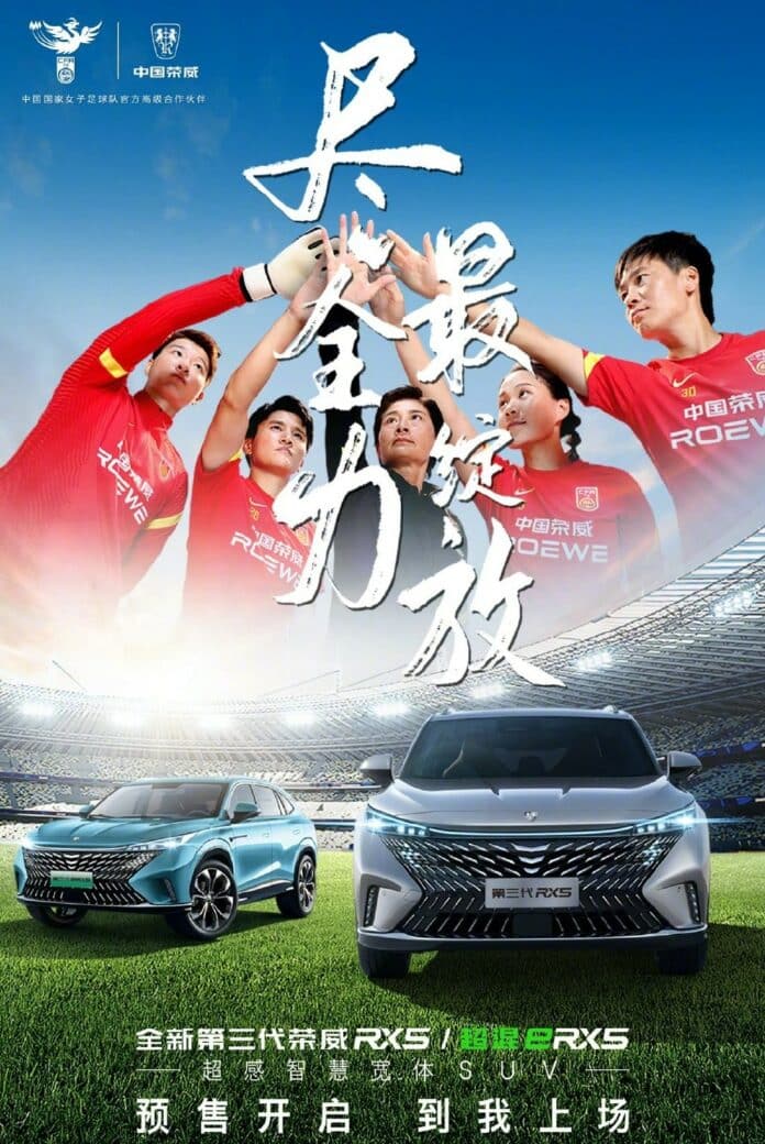 Roewe Announces New Sedan & SUV For The Chinese Car Market