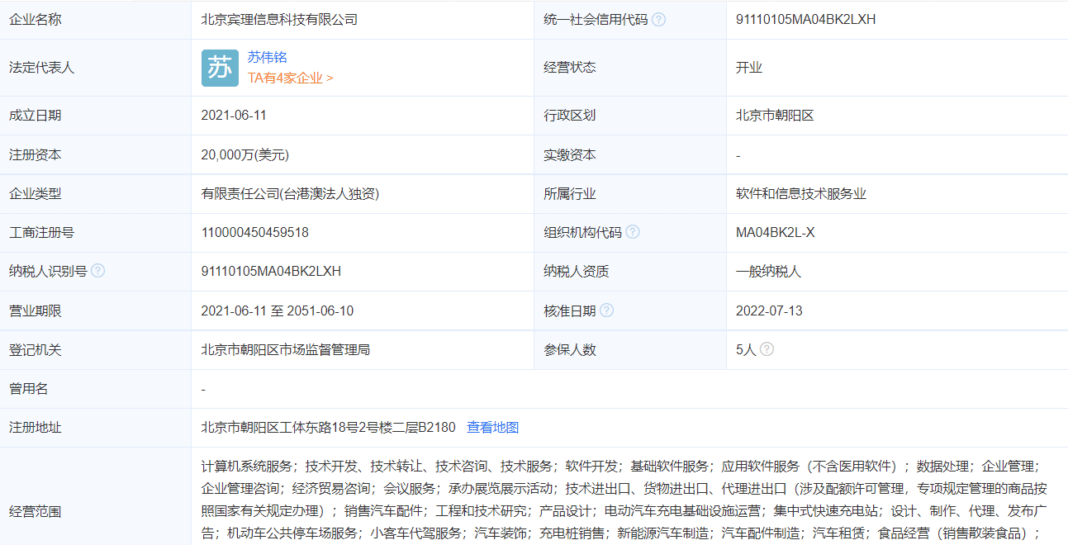 BeyonCa Is New Chinese High-End EV Brand From Former Vice President of ...