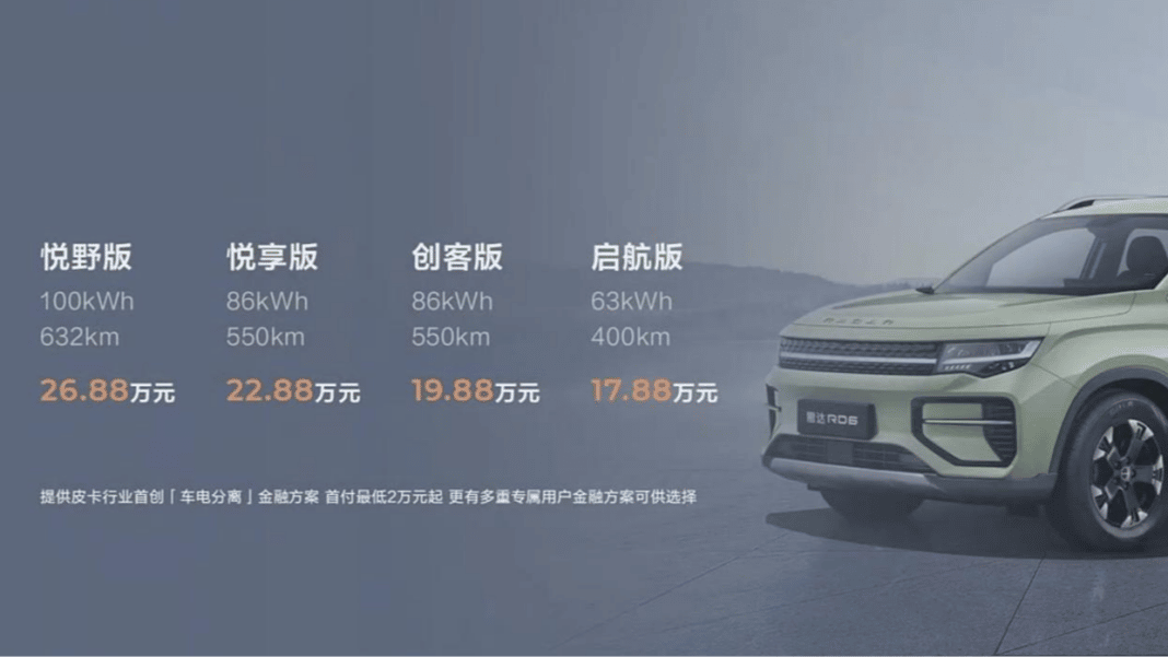 Radar RD6 Electric Pickup Truck From Geely Launched in China For 24,600 USD