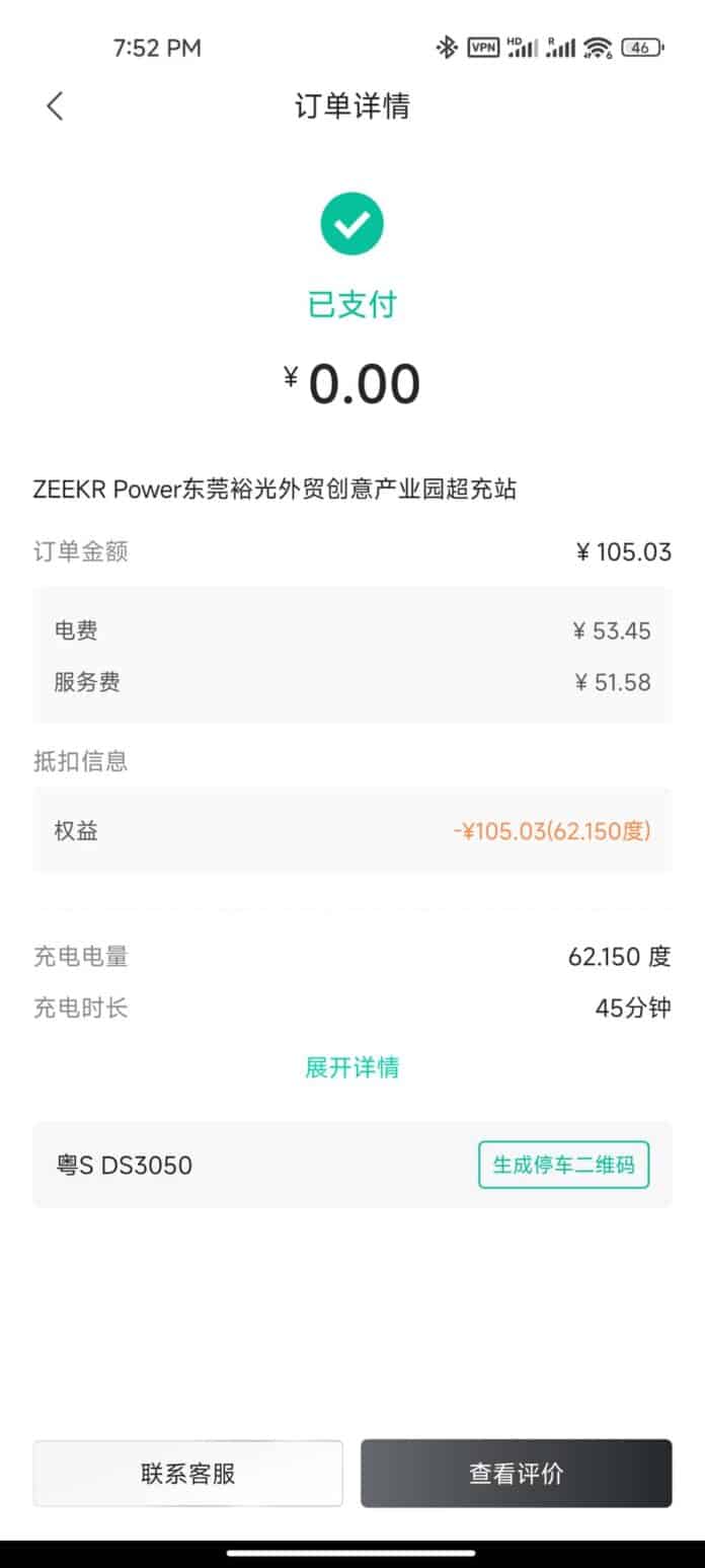 Zeekr 001 owner review after 2500 km - all I like and dislike about ...