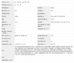 Nio ES8 NT2 2023 Exposed Ahead of December 24 Launch With 640 HP