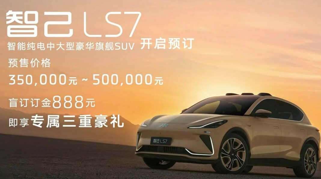 IM LS7 debuted in China, received 3000 orders in the first hour