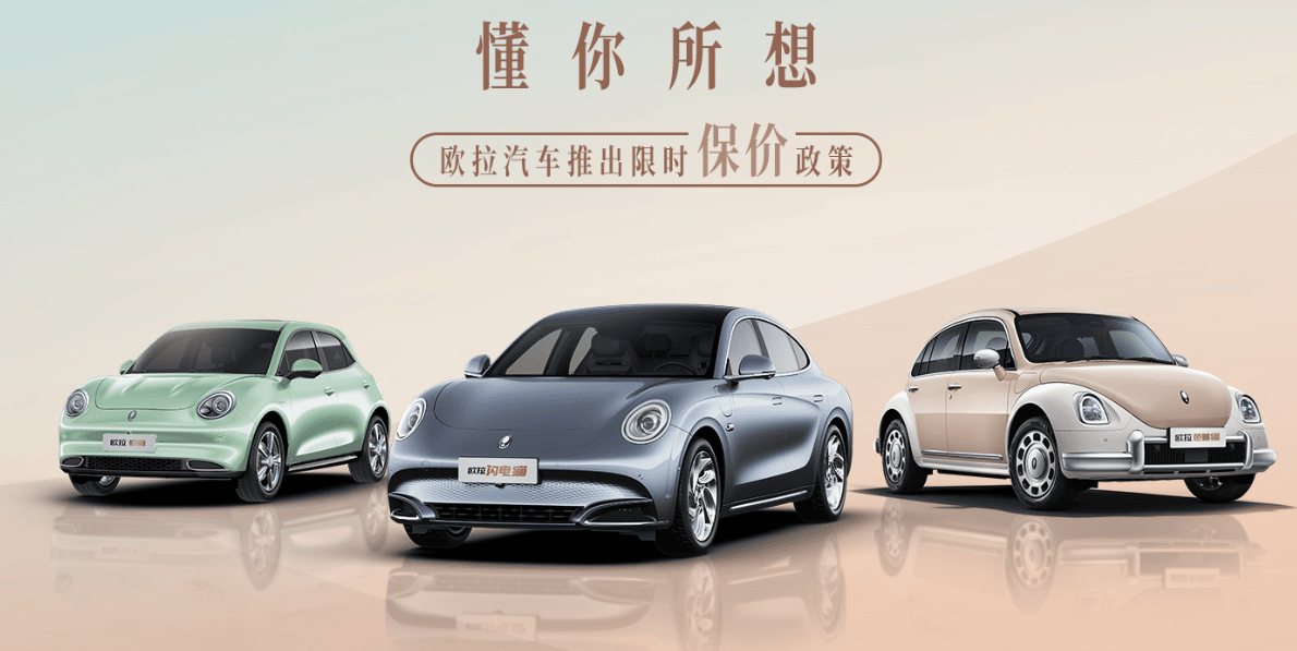 ORA Chinese EV Brand Aims To Sell 6,000 Vehicles In Germany In 2023