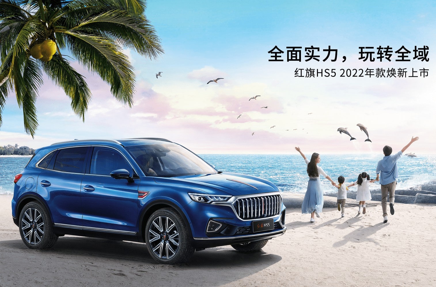 Just What It Needed: Hongqi HS5 SUV Gets A Bigger Grille In China