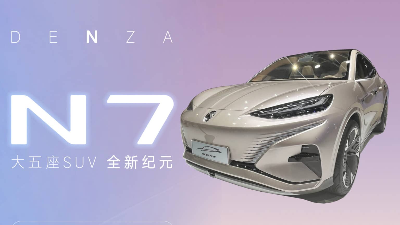 BYD And Mercedes’ Denza N7 SUV Name Officially Unveiled In China