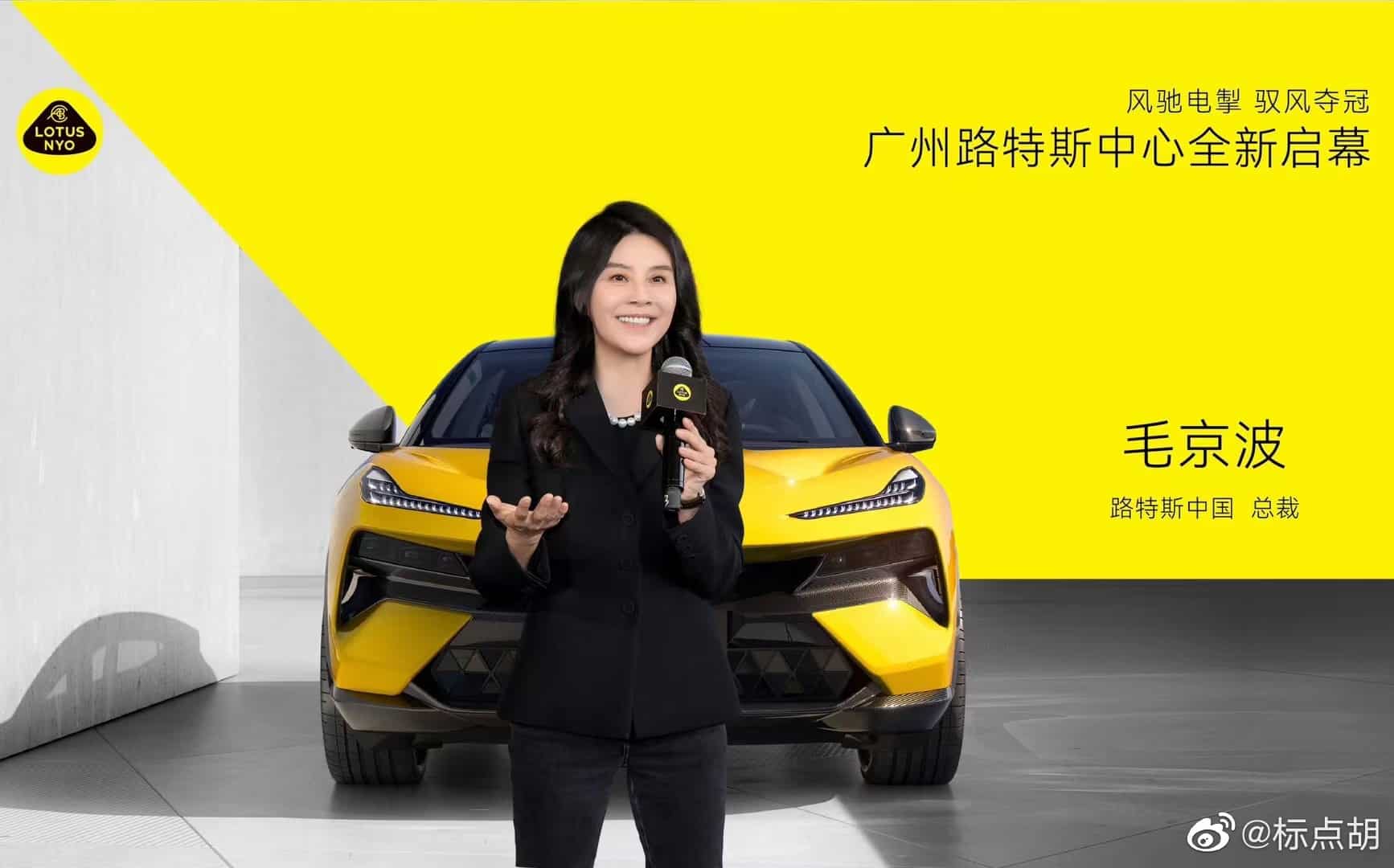 Lotus Opens Two New Experience Stores In China