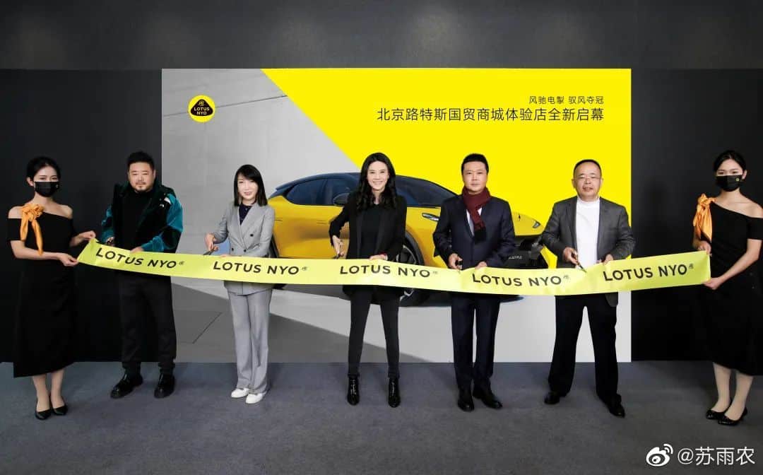 Lotus Opens Two New Experience Stores In China