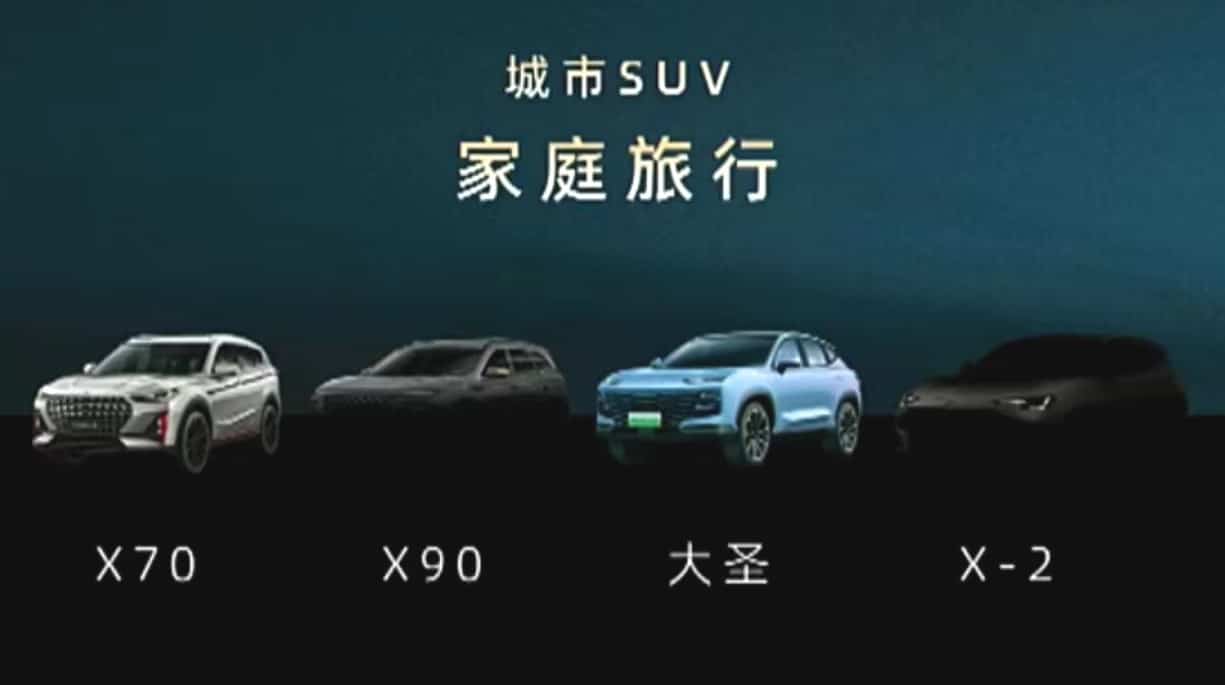 Jetour Traveller SUV Unveiled In China - And More Cars Are On The Way