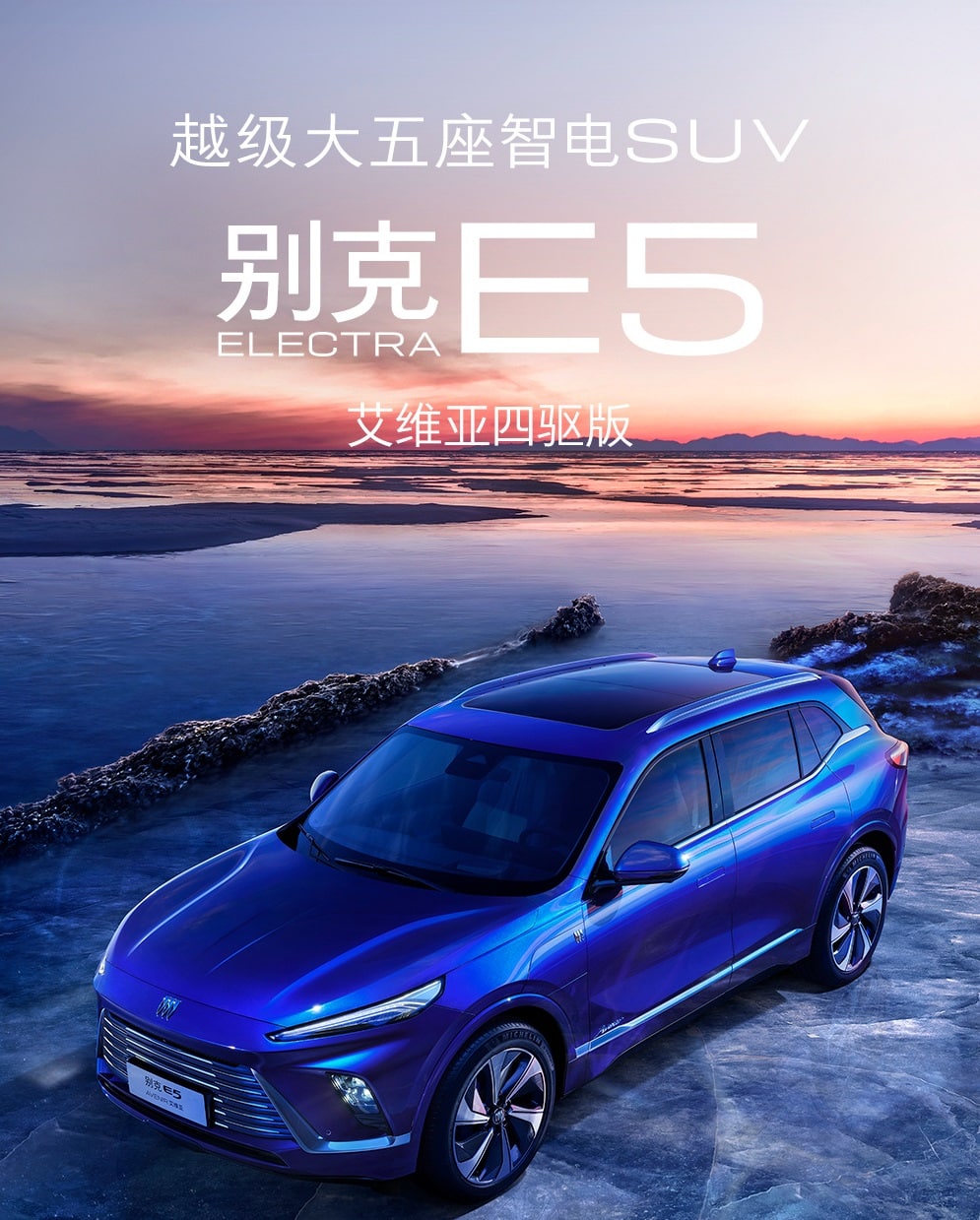 Buick Electra E5 launched with 620 km range, starts at $30,400 in China ...