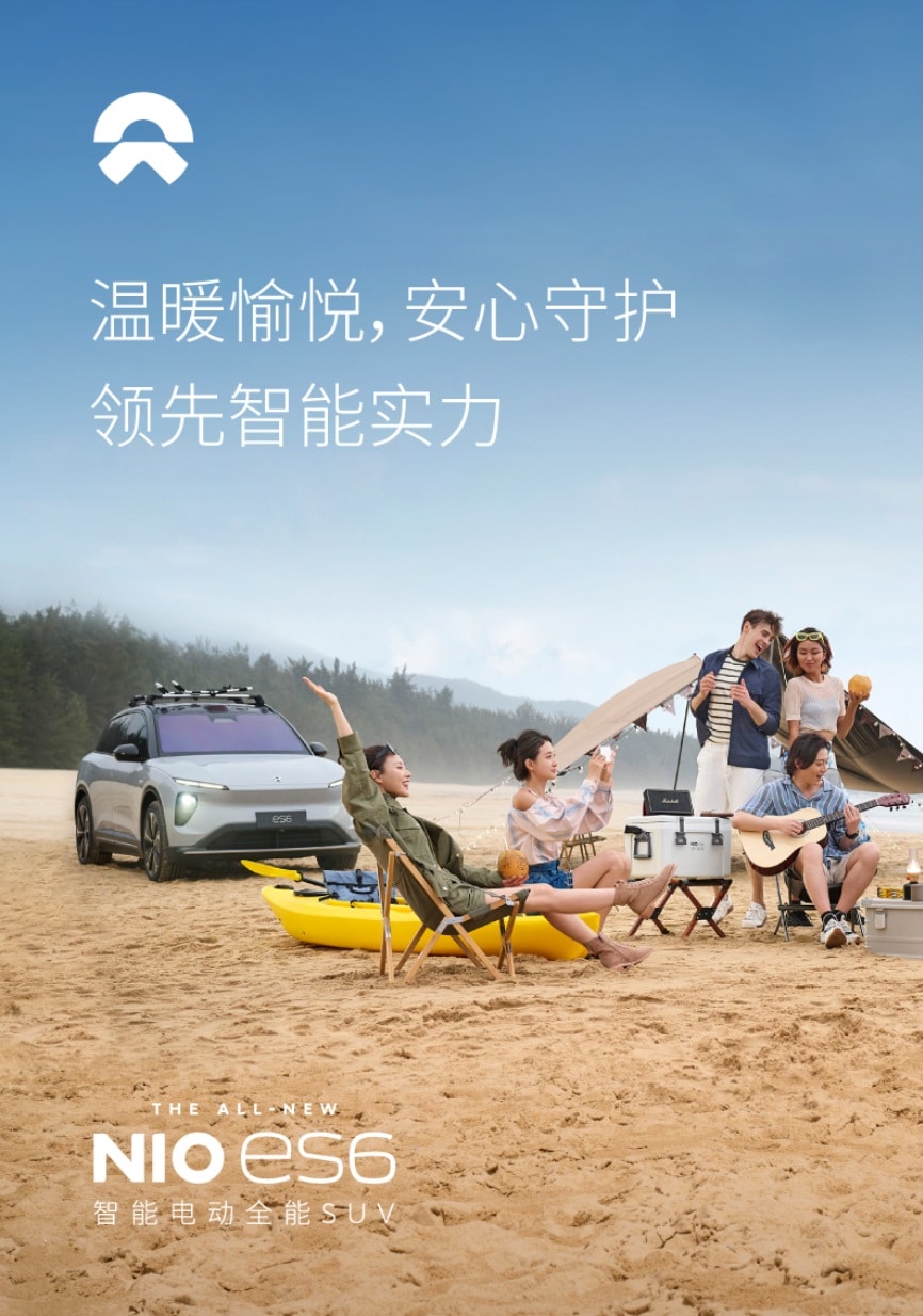 Nio ES6 official ad with It's my life song released as the car arrived ...
