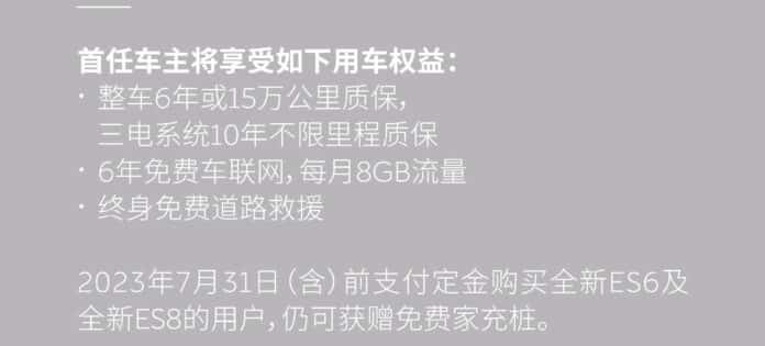 Nio joins the price war, lowering cost of every model by 4,200 USD. ES6 NT2 included