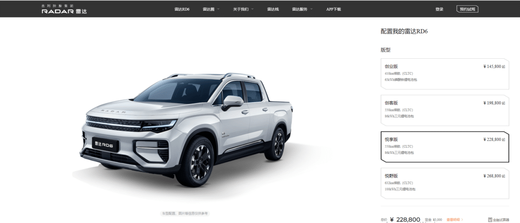 Radar RD6 electric pickup from Geely is heading overseas. Possibly to ...