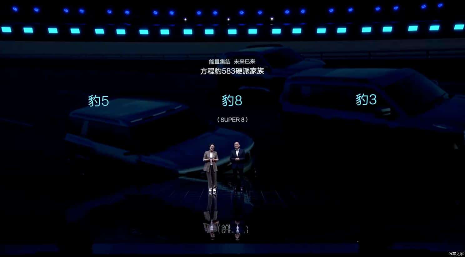 BYD’s Fang Cheng Bao Leopard 5 officially debuts. Two more SUVs teased ...