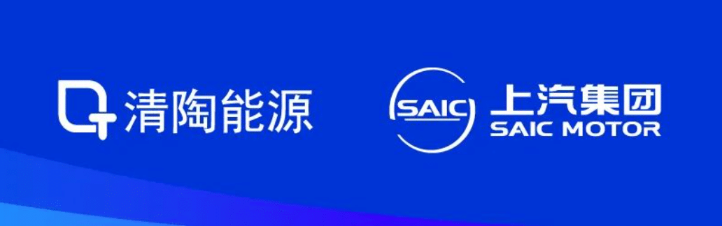 SAIC, Qingtao join hands to develop solid state battery EV
