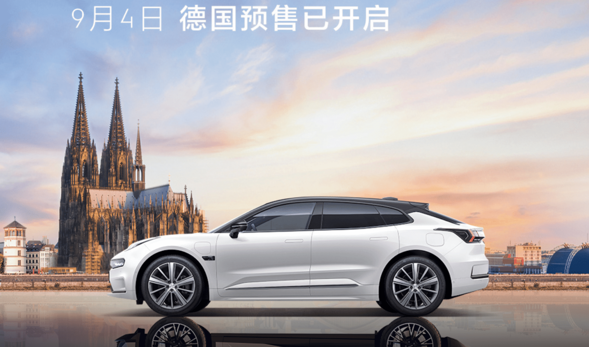 The first Geely Zeekr X for the European market rolls off production line