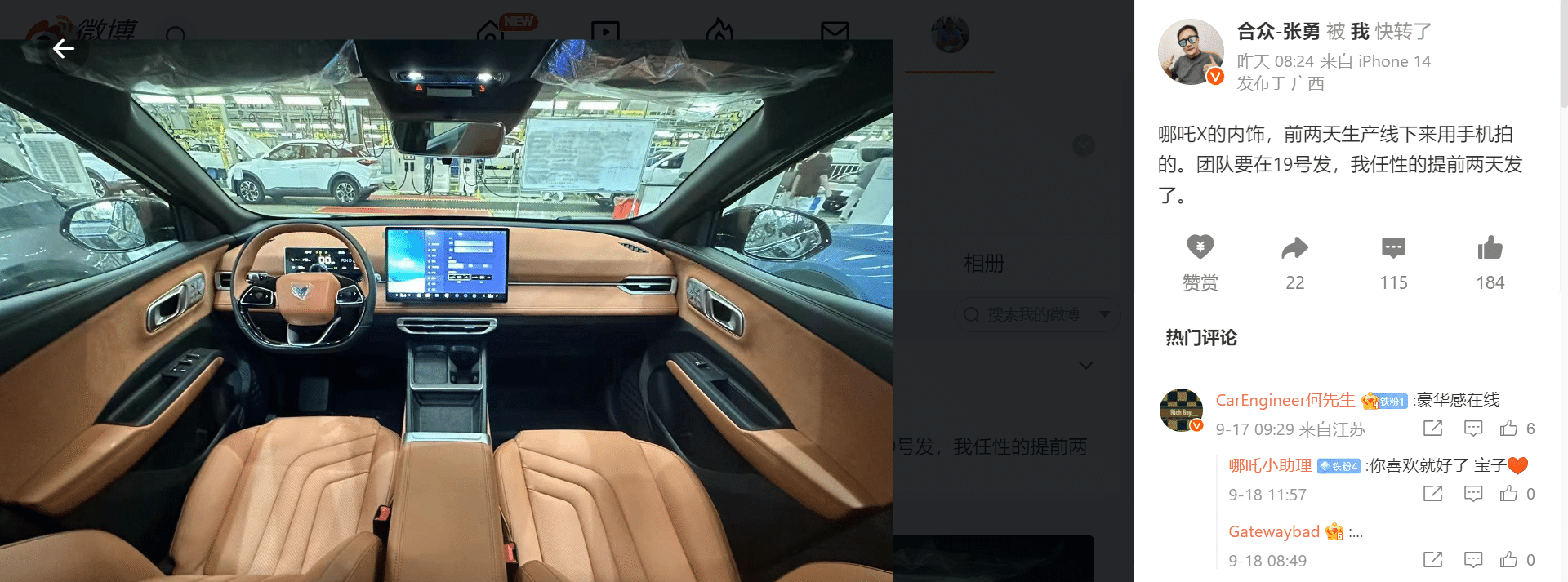 Neta X electric SUV reveals interior as it rolls off the production ...