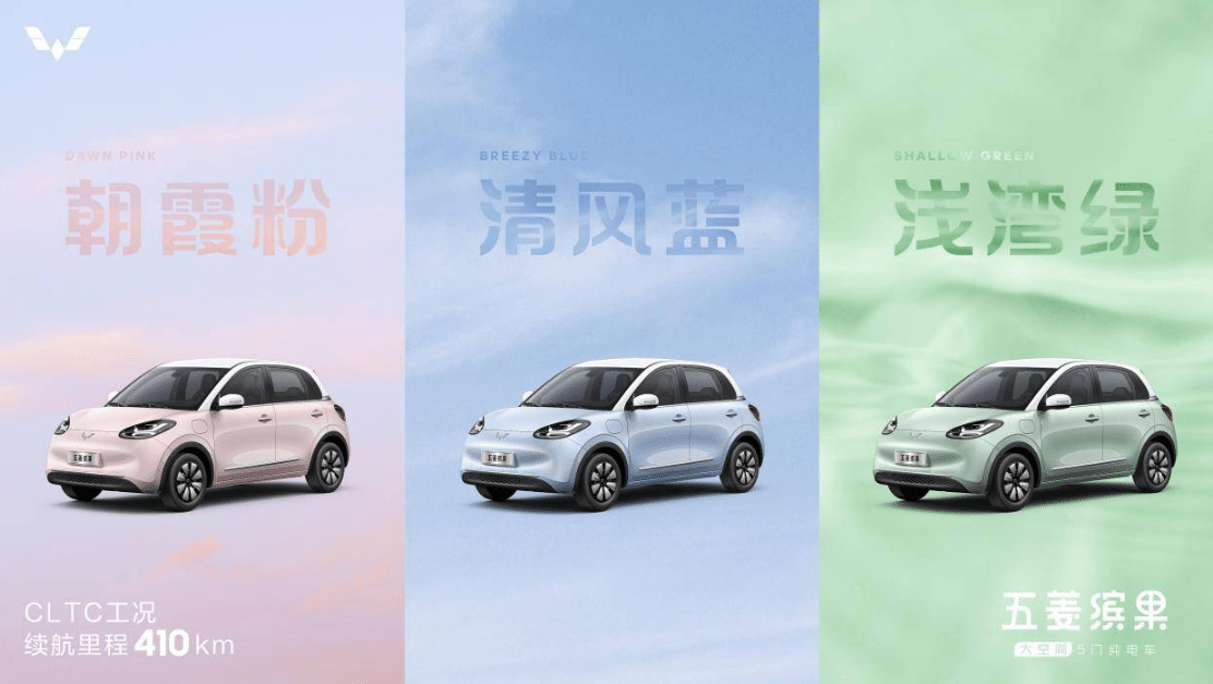 New Wuling Bingo electric hatchback will launch on September 25